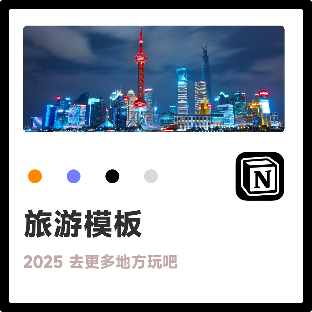 20+ 个 Notion 浏览器插件推荐，高效剪藏、主题修改、侧边目录、PDF 导出 - 二一的笔记