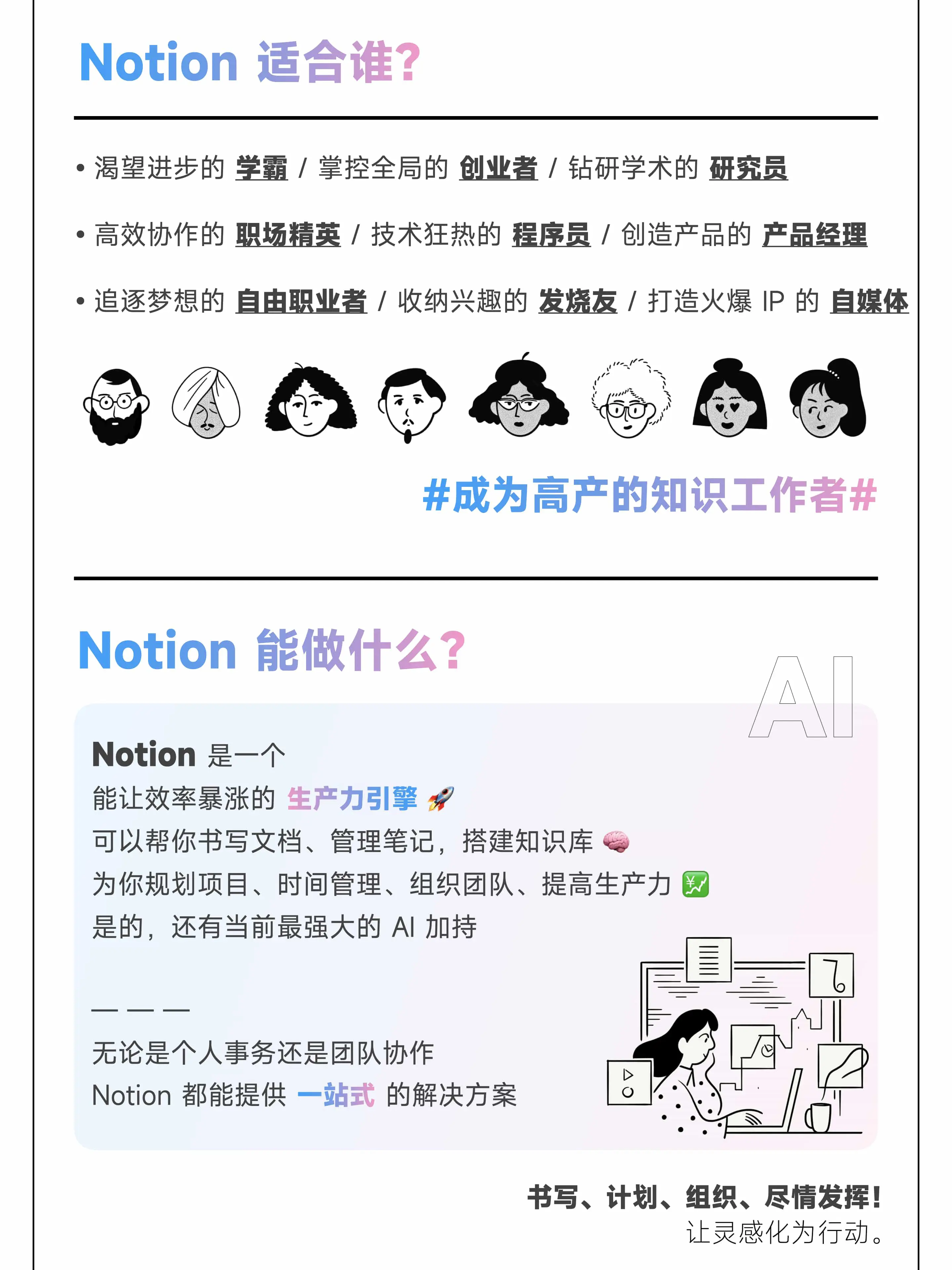 二一的笔记 Notion 中文系统课程 2024 最新版 二一的笔记