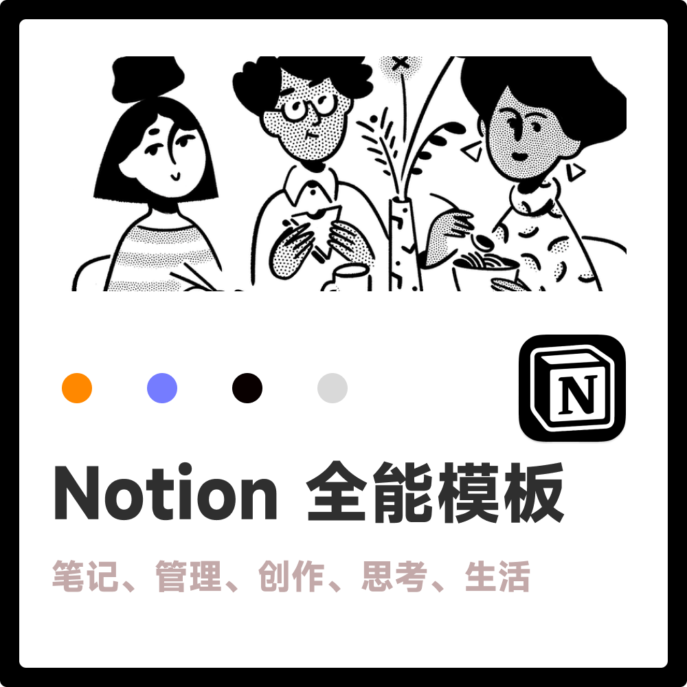 免费分享 1000 张 Notion 数据库专用封面｜Notion Gallery Cover - 二一的笔记